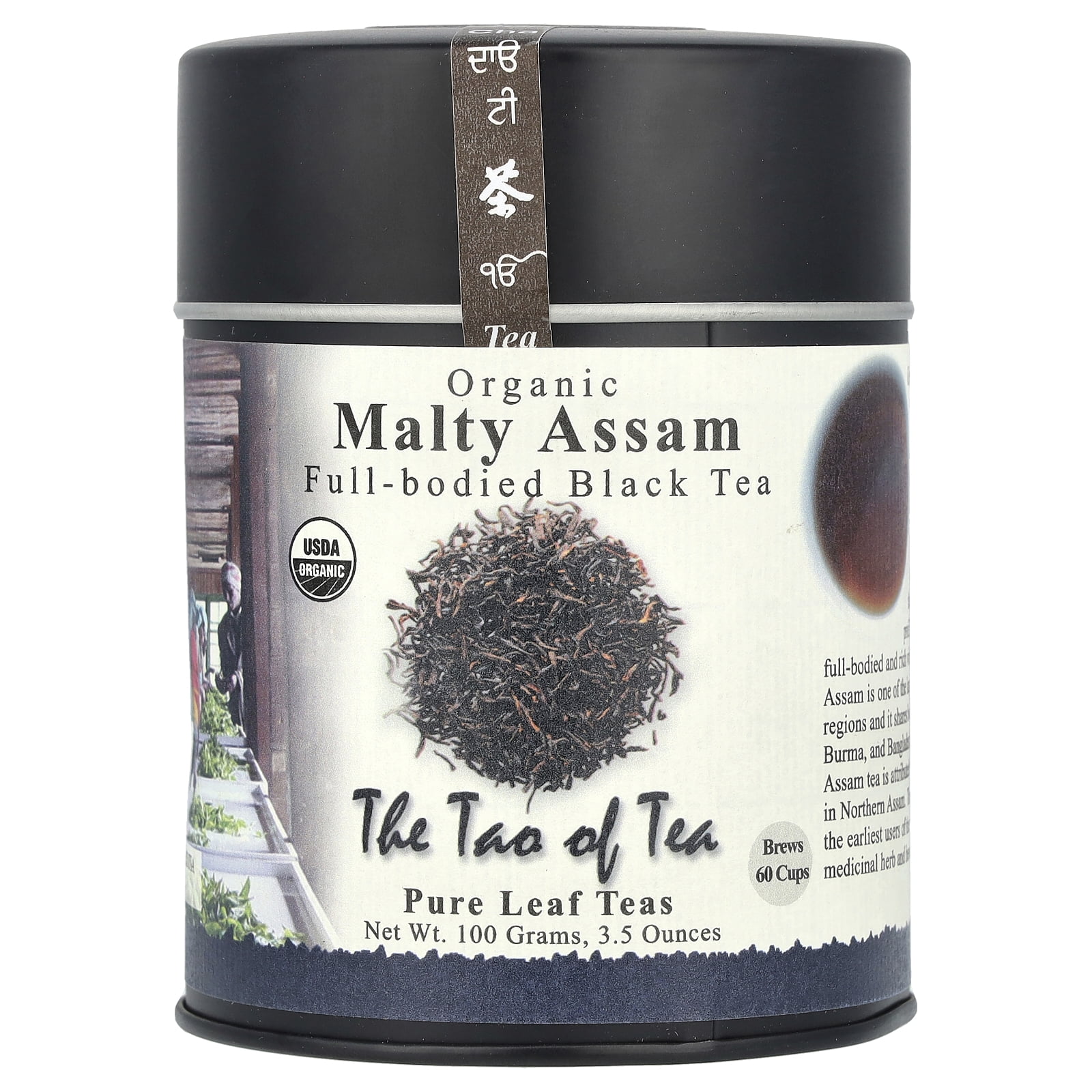 The Tao of Tea Organic Full Bodied Black Tea, Malty Assam, 3.5 oz (100 ...