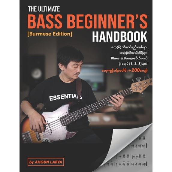 The Ultimate Bass Beginner's Handbook: Burmese Edition 200+ Exercises ...