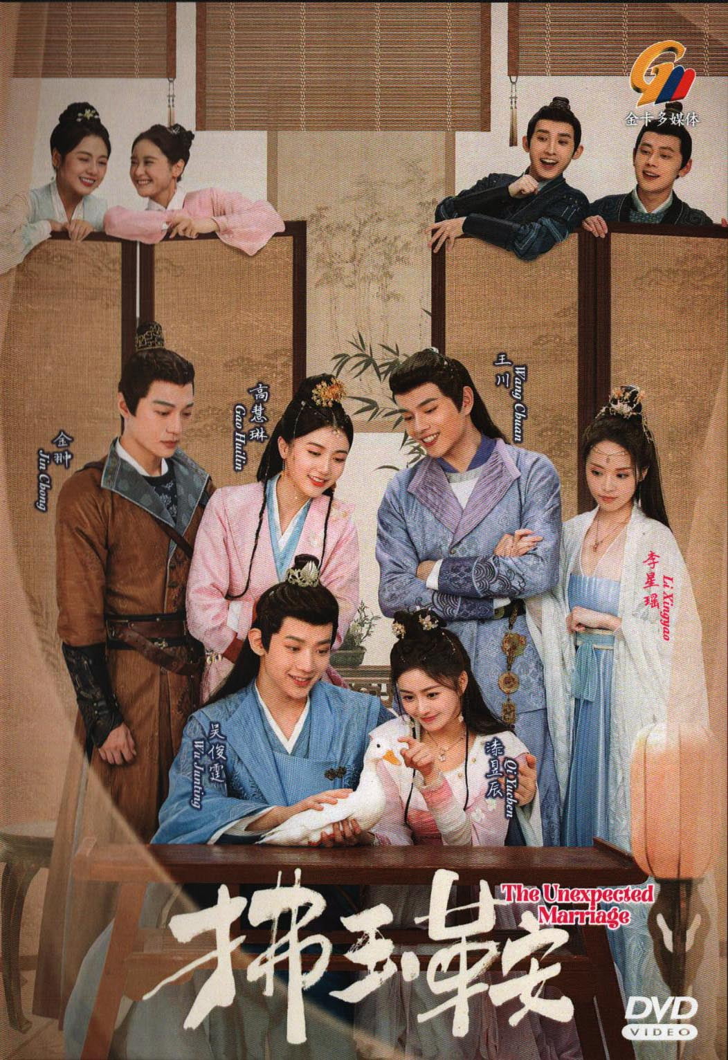 The Unexpected Marriage Mandarin Drama DVD - TV Series With English ...