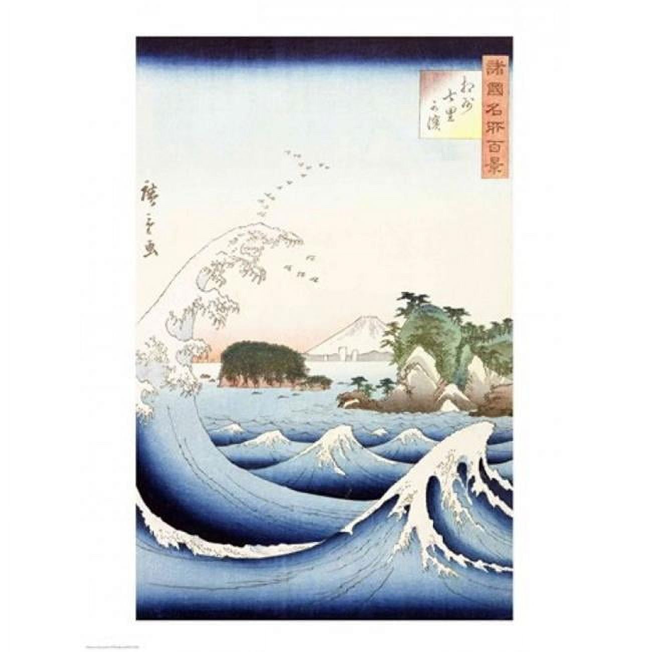 The Wave Poster Print by Utagawa Hiroshige (18 x 24) - Walmart.com