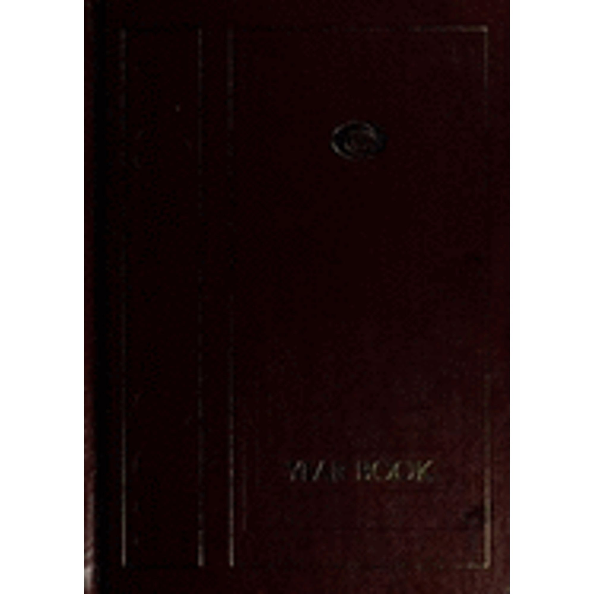 Pre-Owned The World Book Year Book, 1993 (Hardcover) by World Book ...