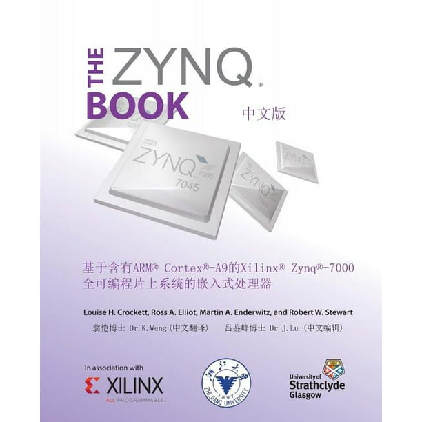 The Zynq Book (Chinese Version) : Embedded Processing with the ARM ...