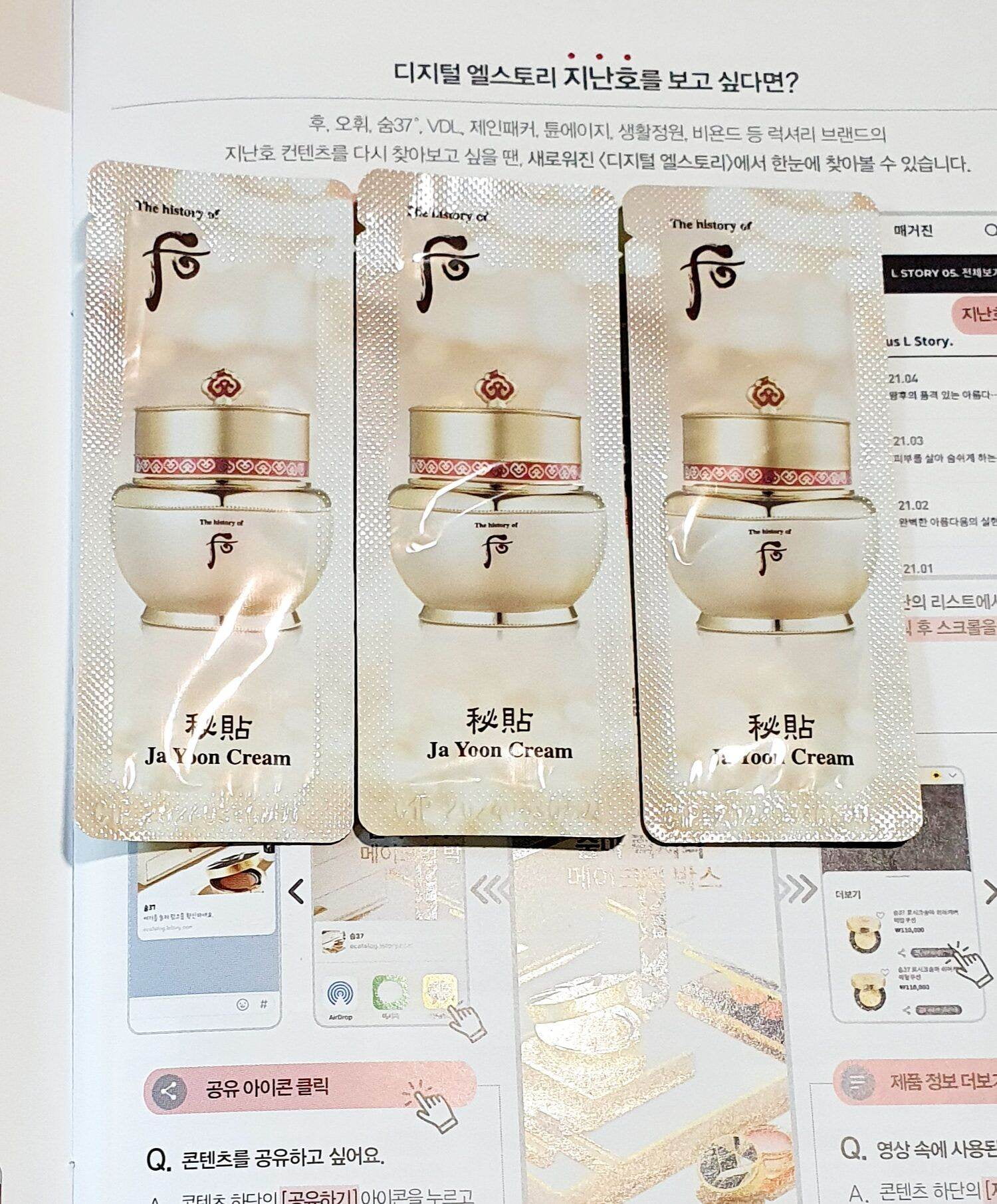 The history of Whoo Bichup Ja Yoon Cream - Walmart.com