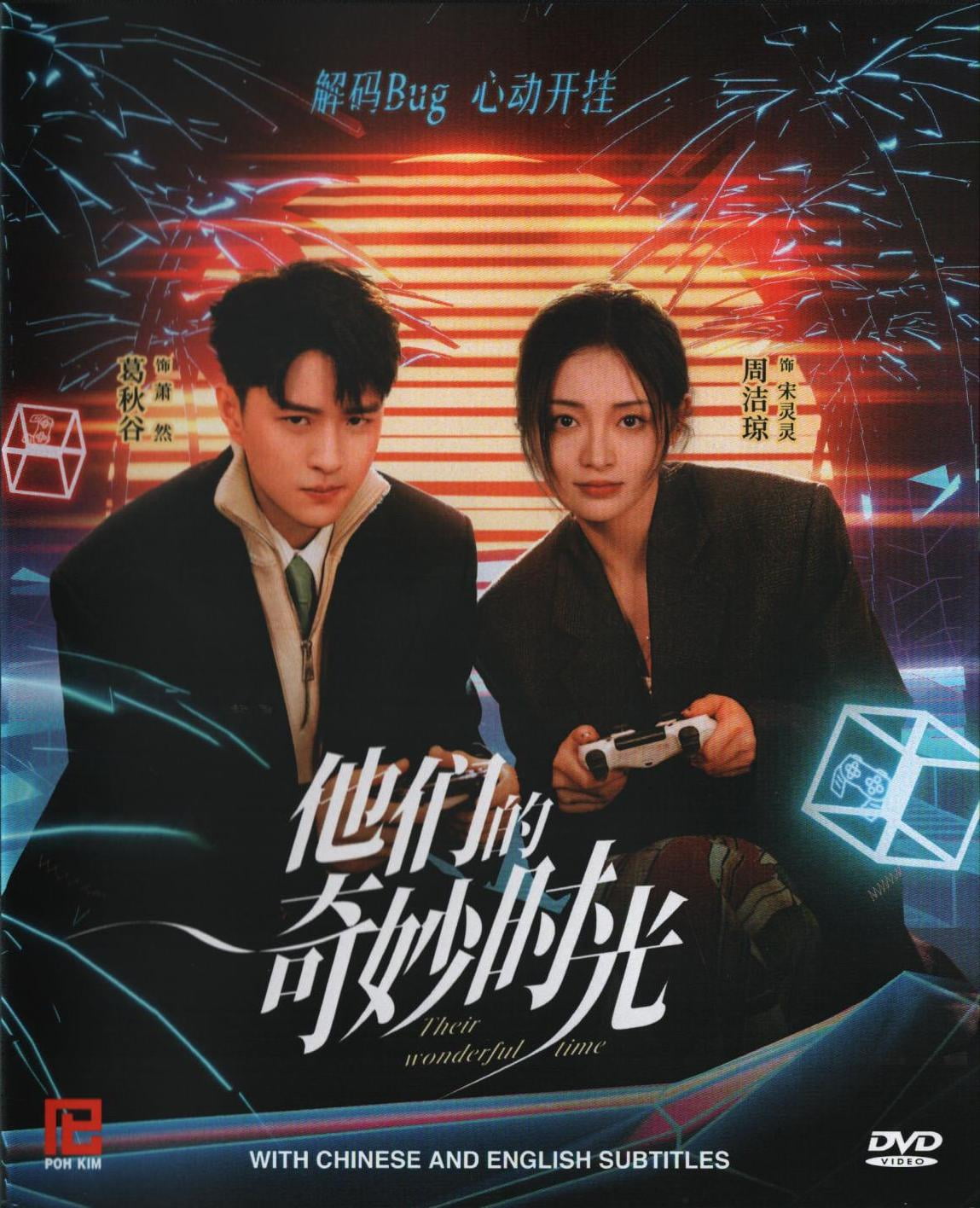 Their Wonderful Time Chinese Drama DVD - TV Series with English ...