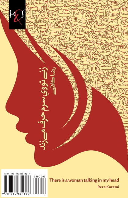 There Is a Woman Talking in My Head : Zani Tooye Saram Harf Mizanad ...