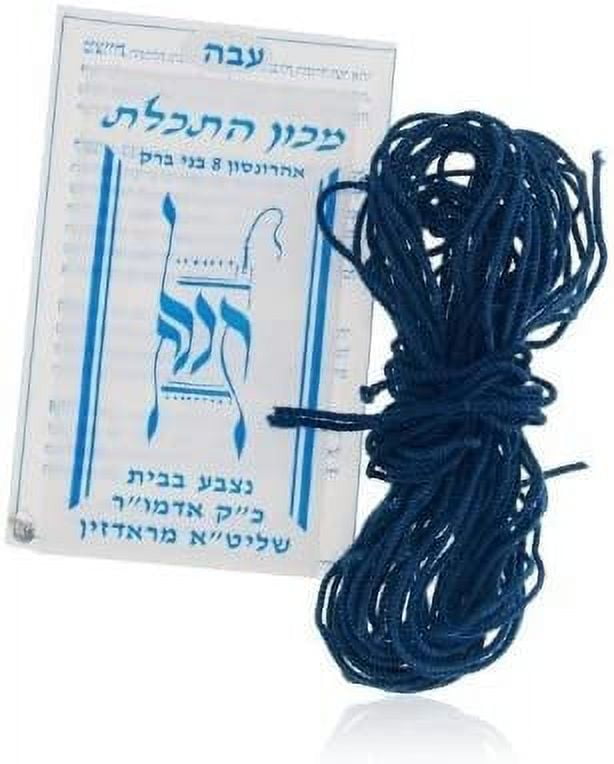 Thick Sheep Wool Radzyner Tekhelet Strings for Tzitzit (4ct.) - Walmart.com