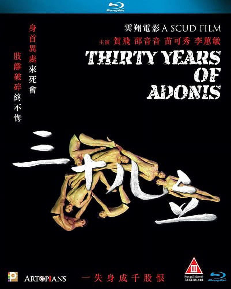 Thirty Years Of Adonis (A Scud Film) (Blu-ray), Panorama, Drama ...