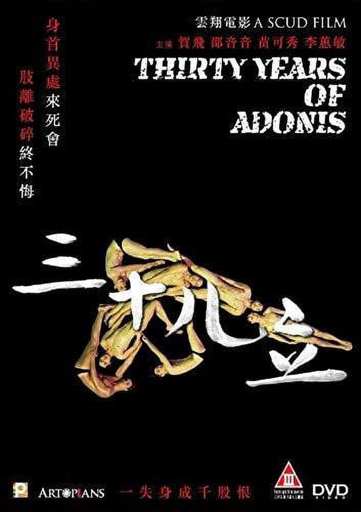 Thirty Years Of Adonis (A Scud Film) (DVD), Panorama, Drama - Walmart.com