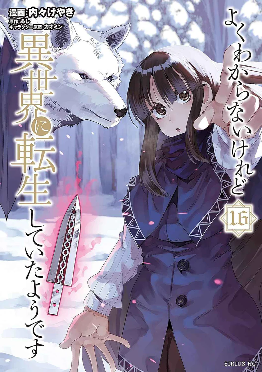 This Is Screwed Up, but I Was Reincarnated as a GIRL in Another World ...