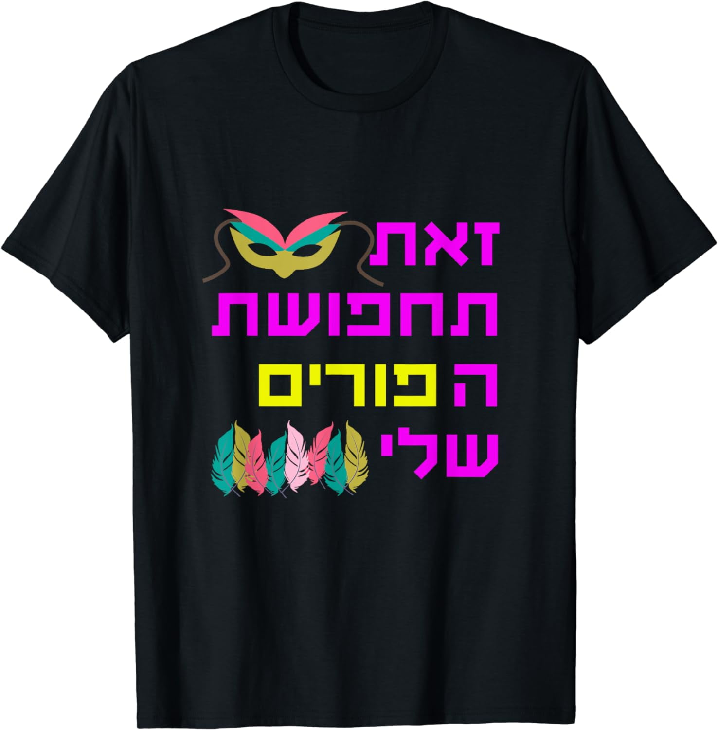 This is my Purim Costume Hebrew Funny Queen Esther party T-Shirt ...