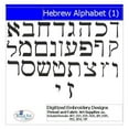 Threadart Machine Embroidery Design Bundles - Alphabet Sets - Hebrew ...