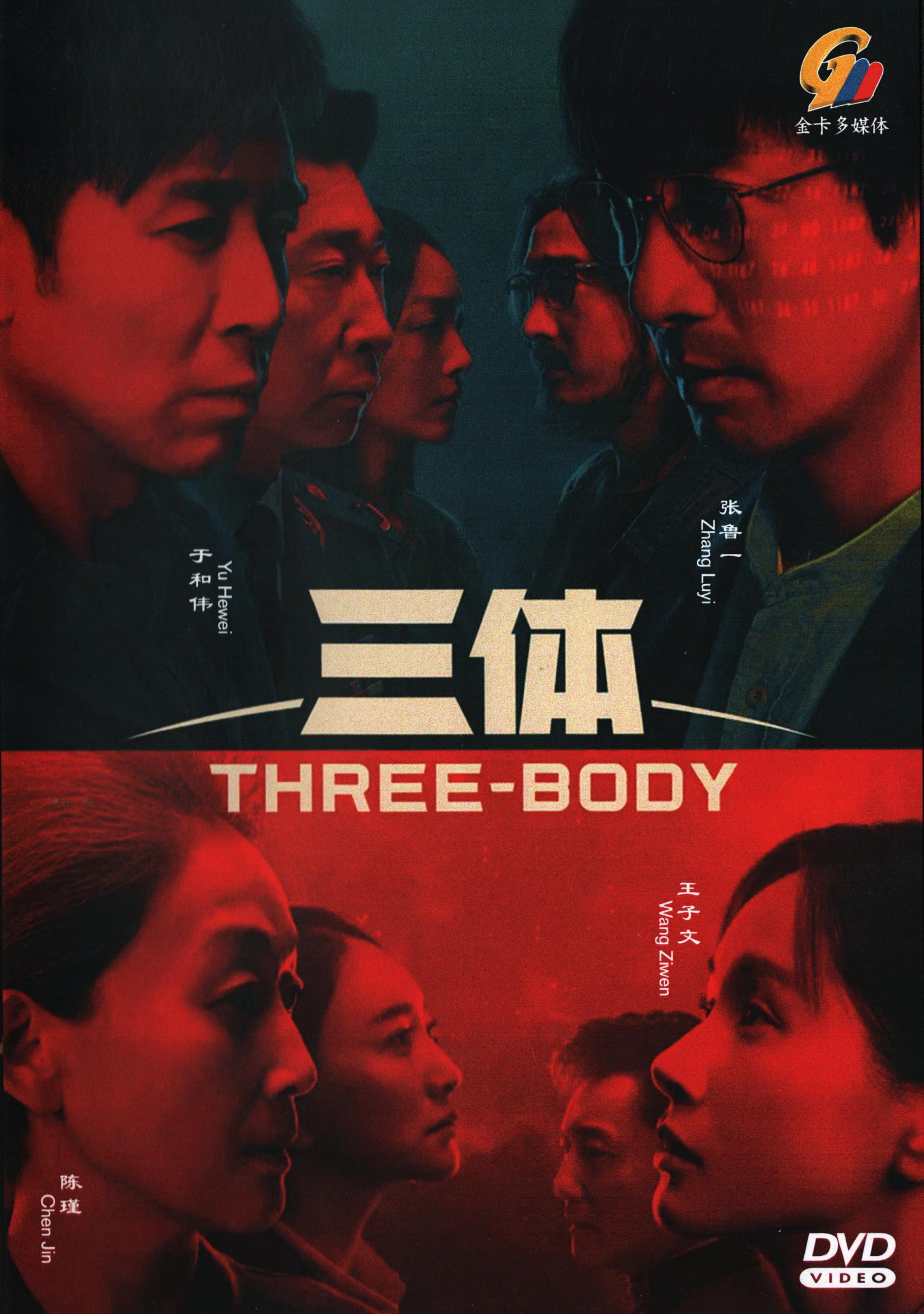 Three-Body Mandarin TV Series - Drama DVD with English & Chinese ...
