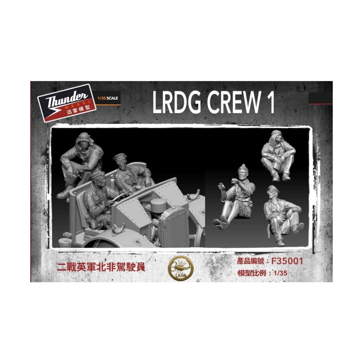 Thunder Model LRDG Crew Set 1 New - Walmart.com