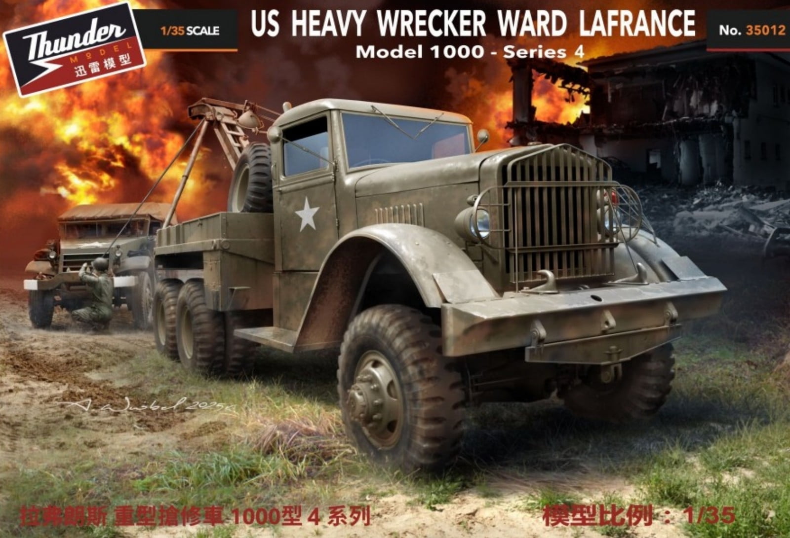 Thunder TM35012 1/35 US Heavy Wrecker Ward LaFrance Model M1000, series ...