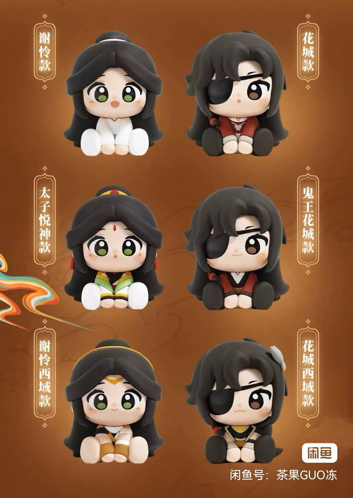 Tian Guan Ci Fu Figure Tgcf Mingyueloulan Series Huacheng Xielian ...