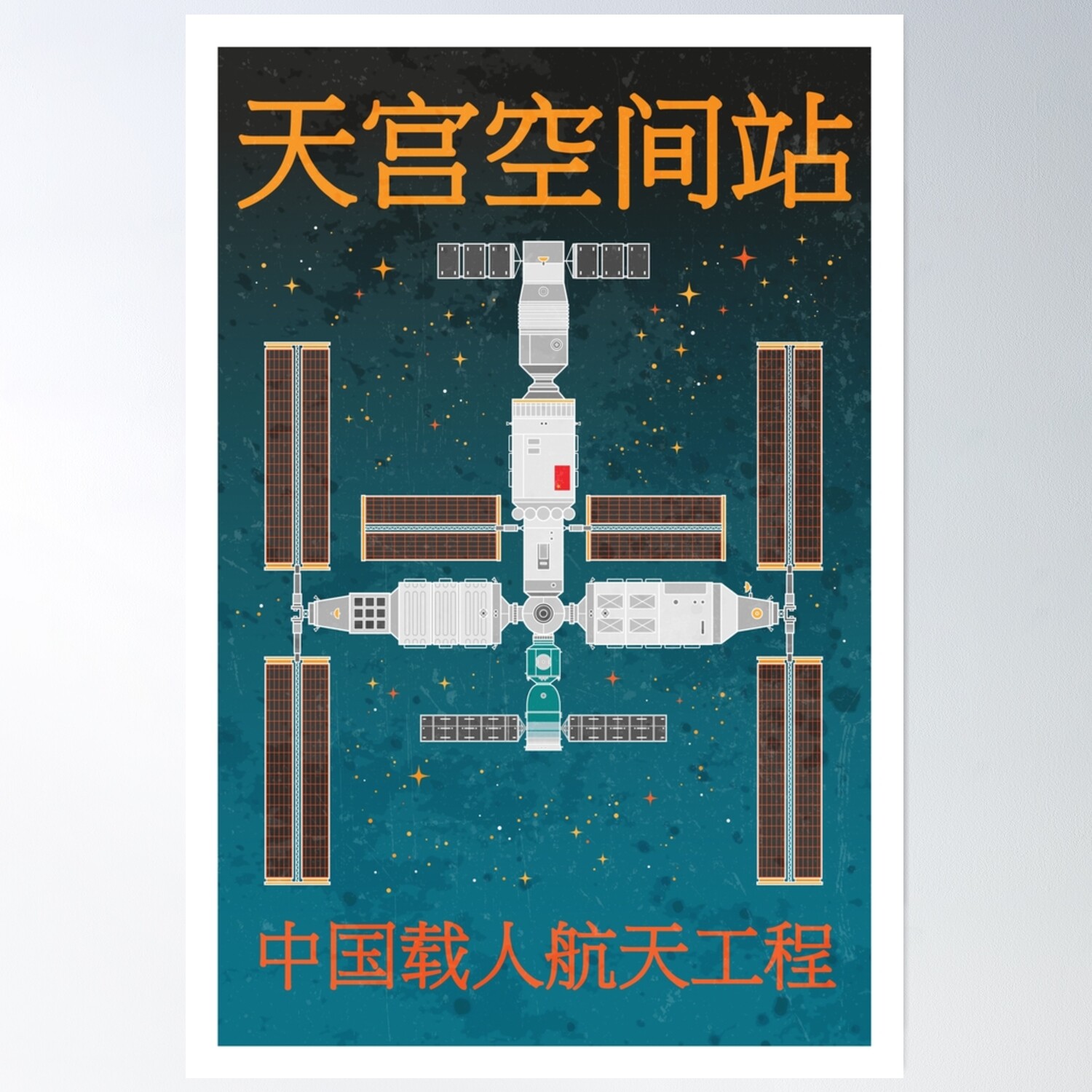 Tiangong Space Station. China Manned Space Program. Retro (Chinese ...