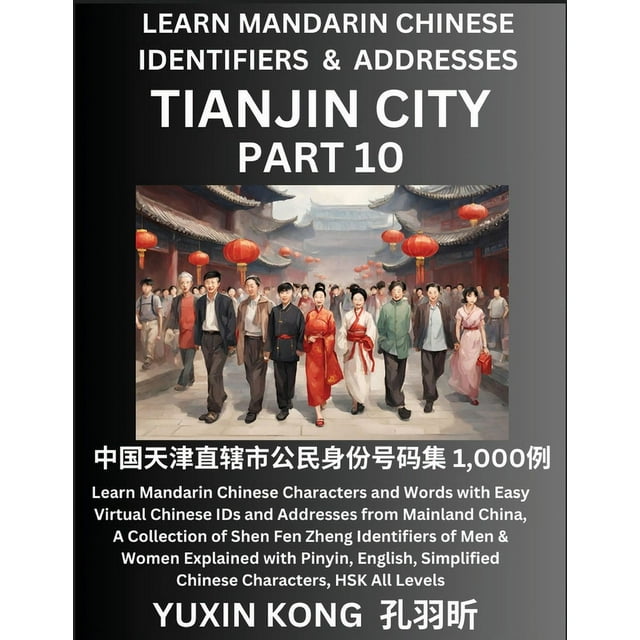 Tianjin City of China (Part 10): Learn Mandarin Chinese Characters and ...