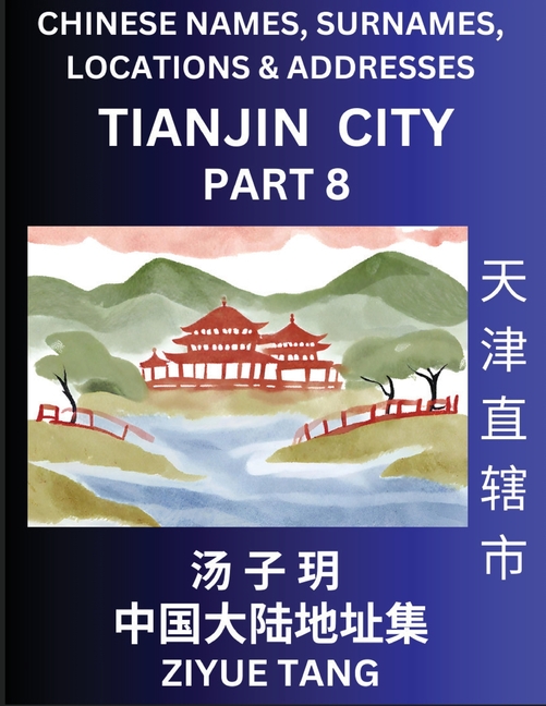 Tianjin City Municipality (Part 8)- Mandarin Chinese Names, Surnames ...