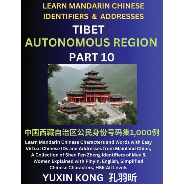 Tibet Autonomous Region of China (Part 10): Learn Mandarin Chinese ...