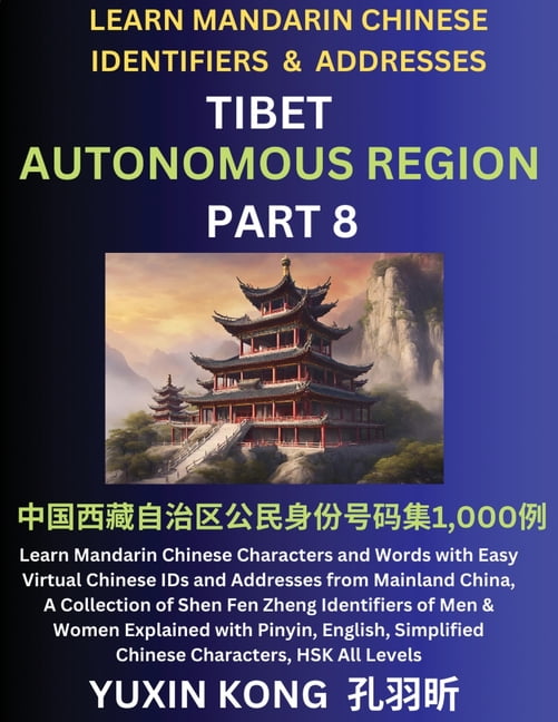Tibet Autonomous Region of China (Part 8): Learn Mandarin Chinese Characters and Words with Easy ...