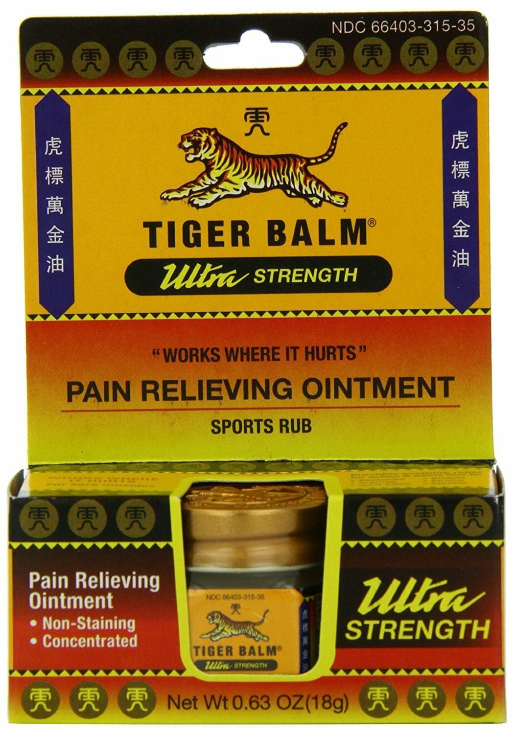 Tiger Balm Extra Strength 0.63 oz (Pack of 2) - Walmart.com