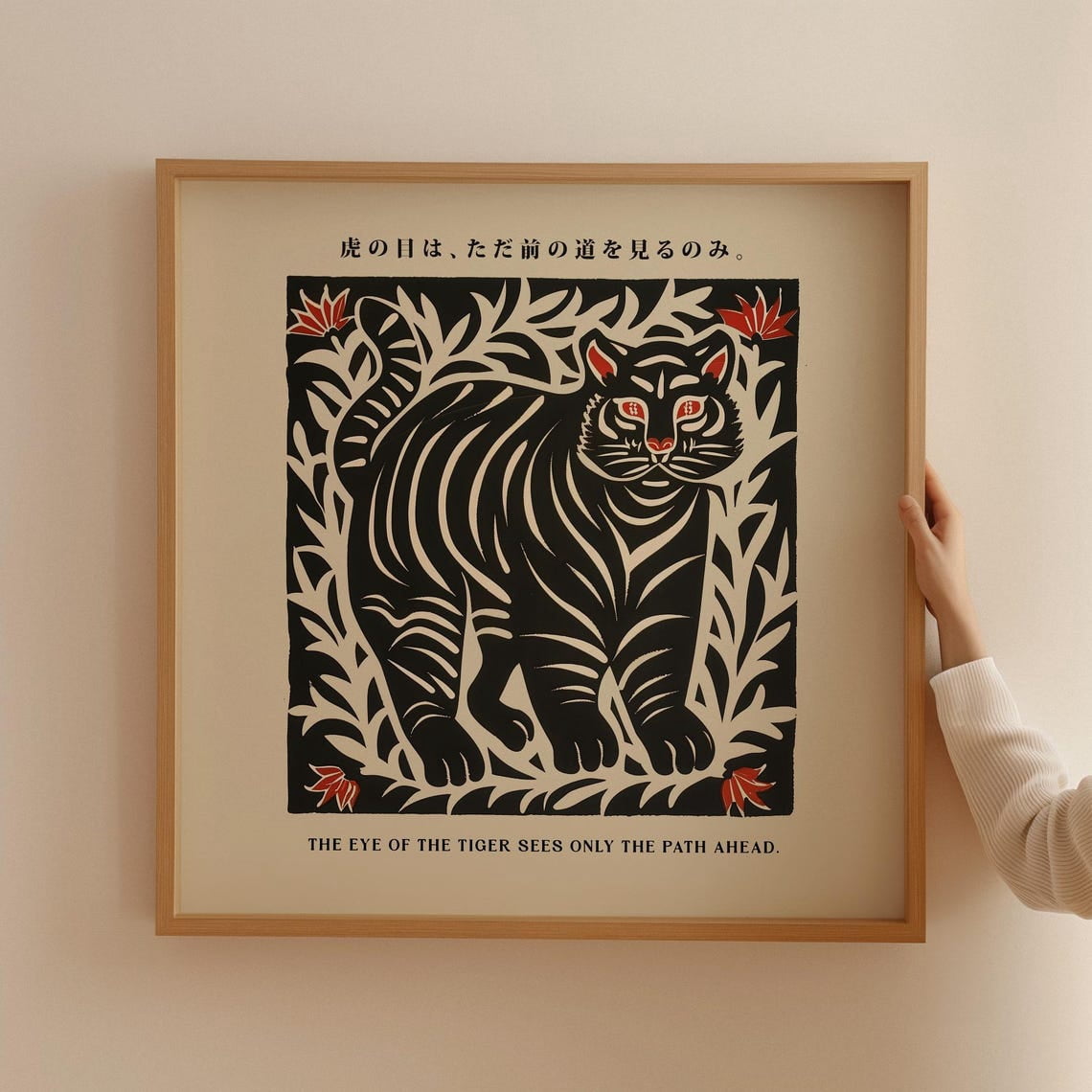 Tiger – Japanese Linocut Style Tiger Poster With Bold Quote ...