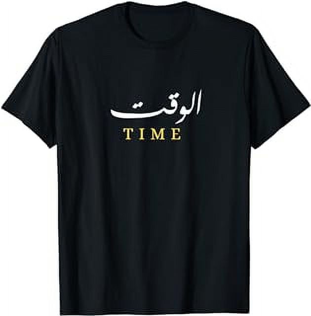 Time Arabic Calligraphy T-Shirt T-Shirt - Walmart.com