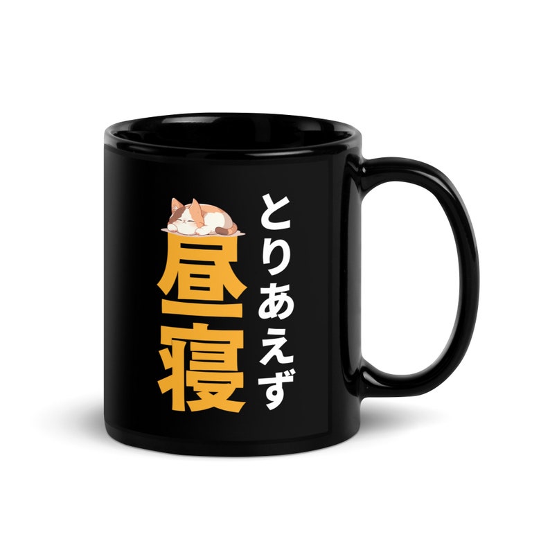 Time for a Cat Nap – Relaxing with a Japanese Nap Saying - Walmart.com