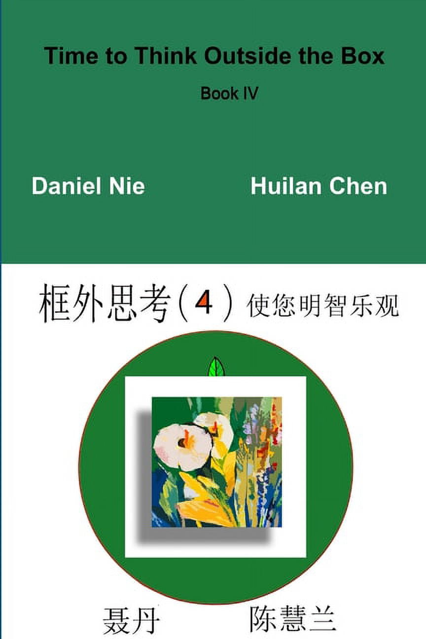 Time to Think Outside the Box Book 4, (Paperback) - Walmart.com