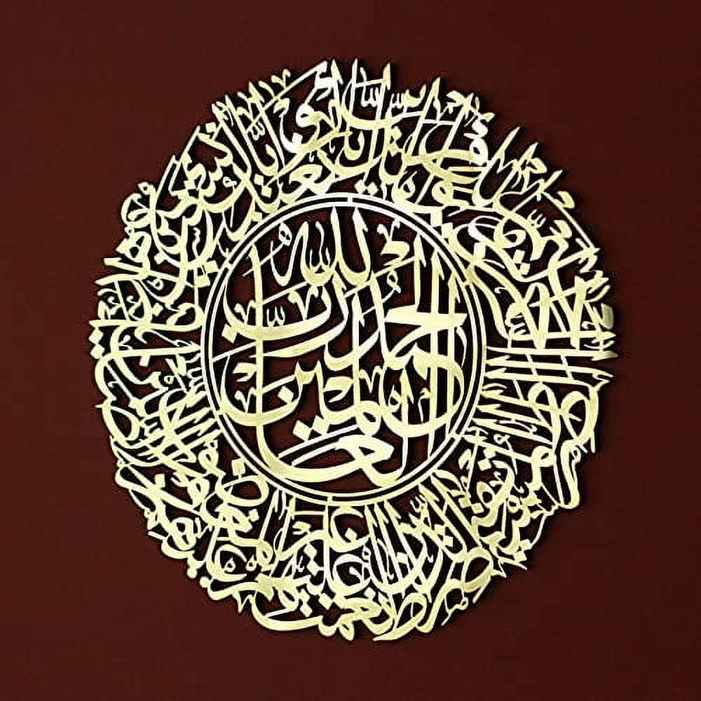 Timeless Islamic Wall Art – The Opening Verse in Elegant Arabic ...