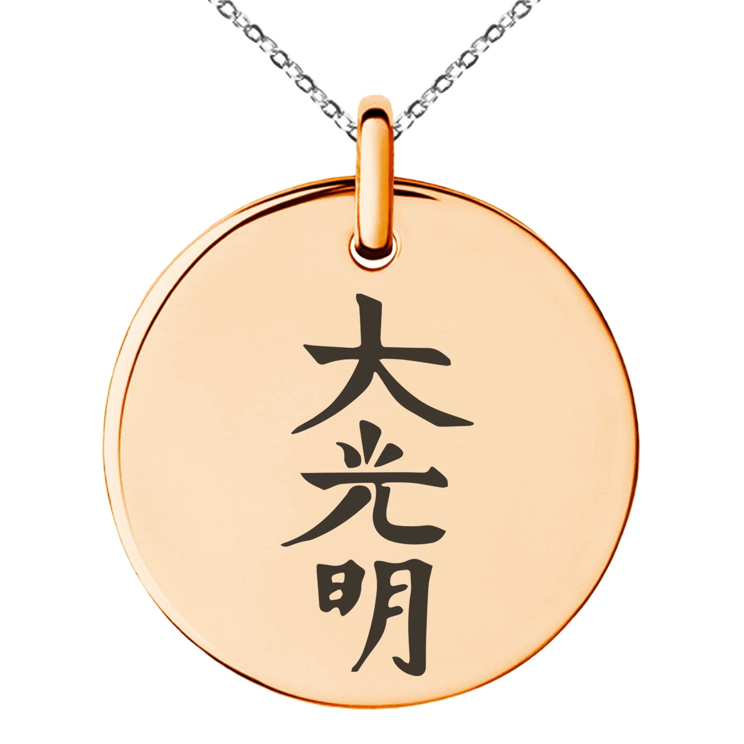 Tioneer Stainless Steel Reiki Dai Ko Myo Master Engraved Small ...