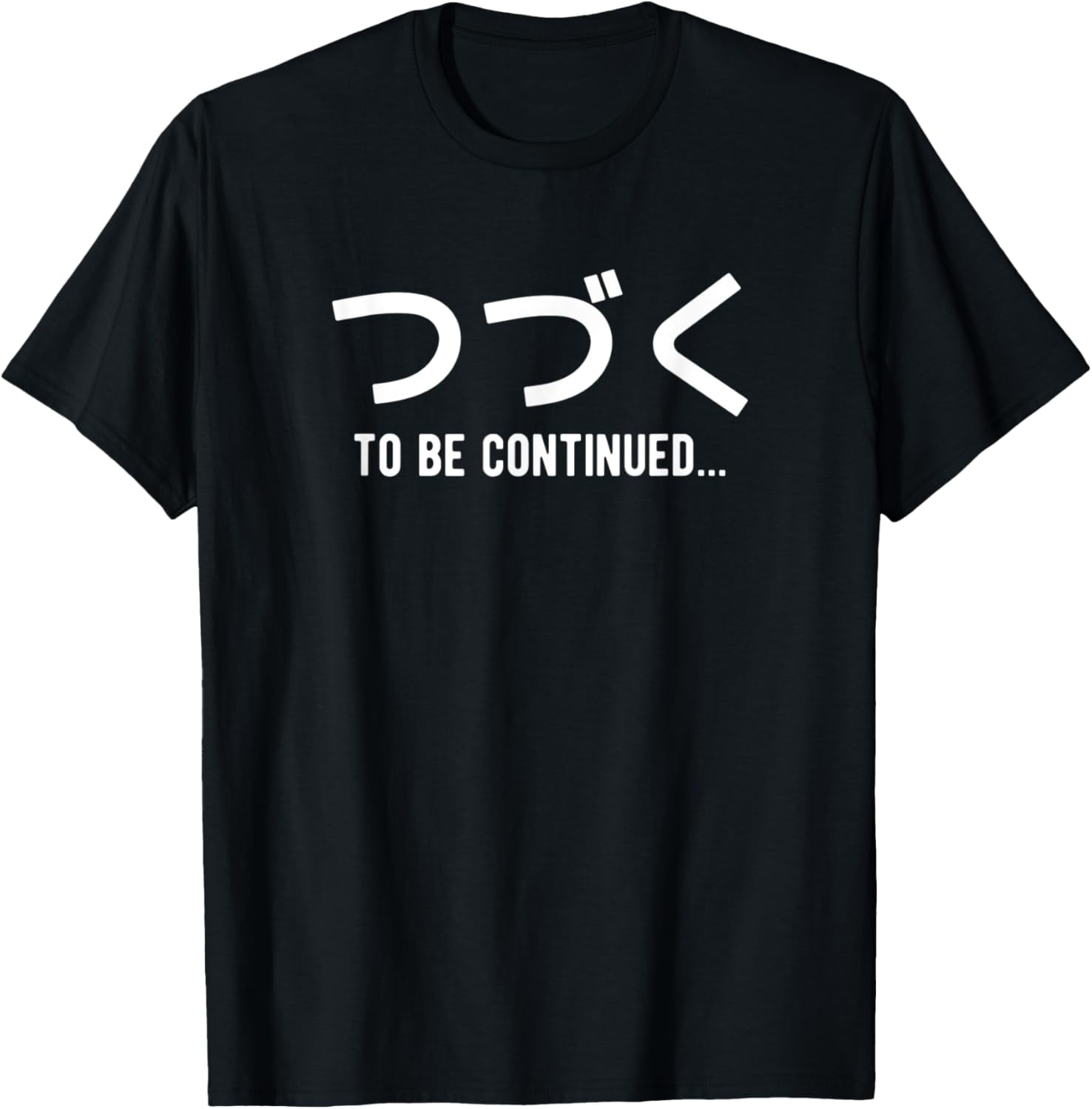To Be Continued Japanese Katakana Otaku T-Shirt - Walmart.com