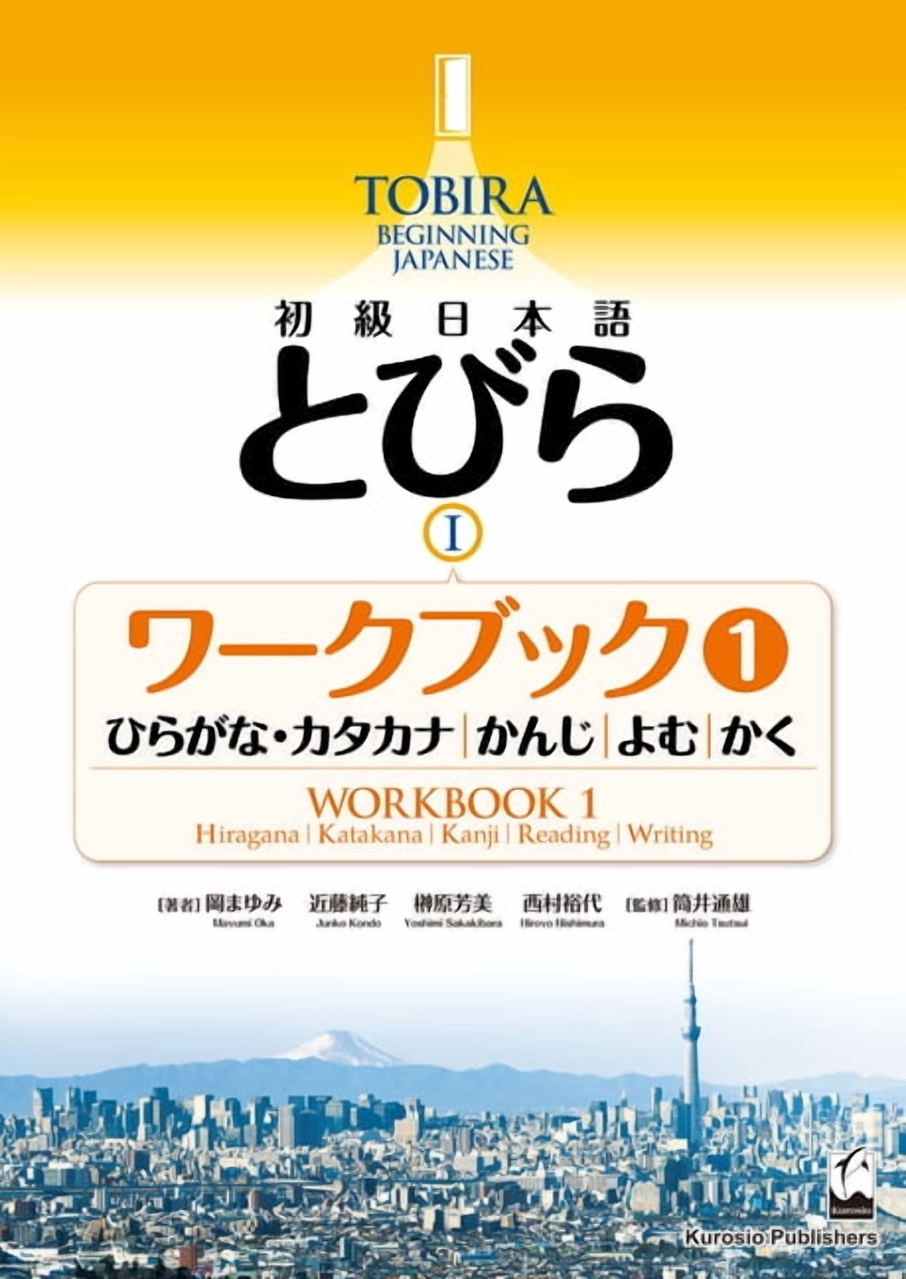 Tobira Beginning Japanese Tobira I: Beginning Japanese Workbook 1 ...