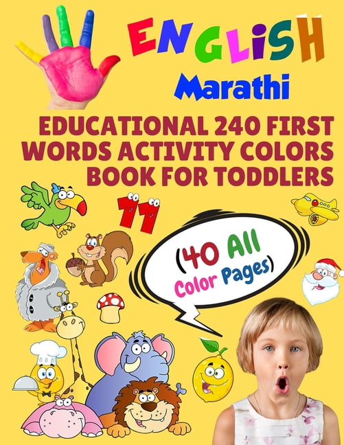 English Marathi Educational 240 First Words Activity Colors Book for ...