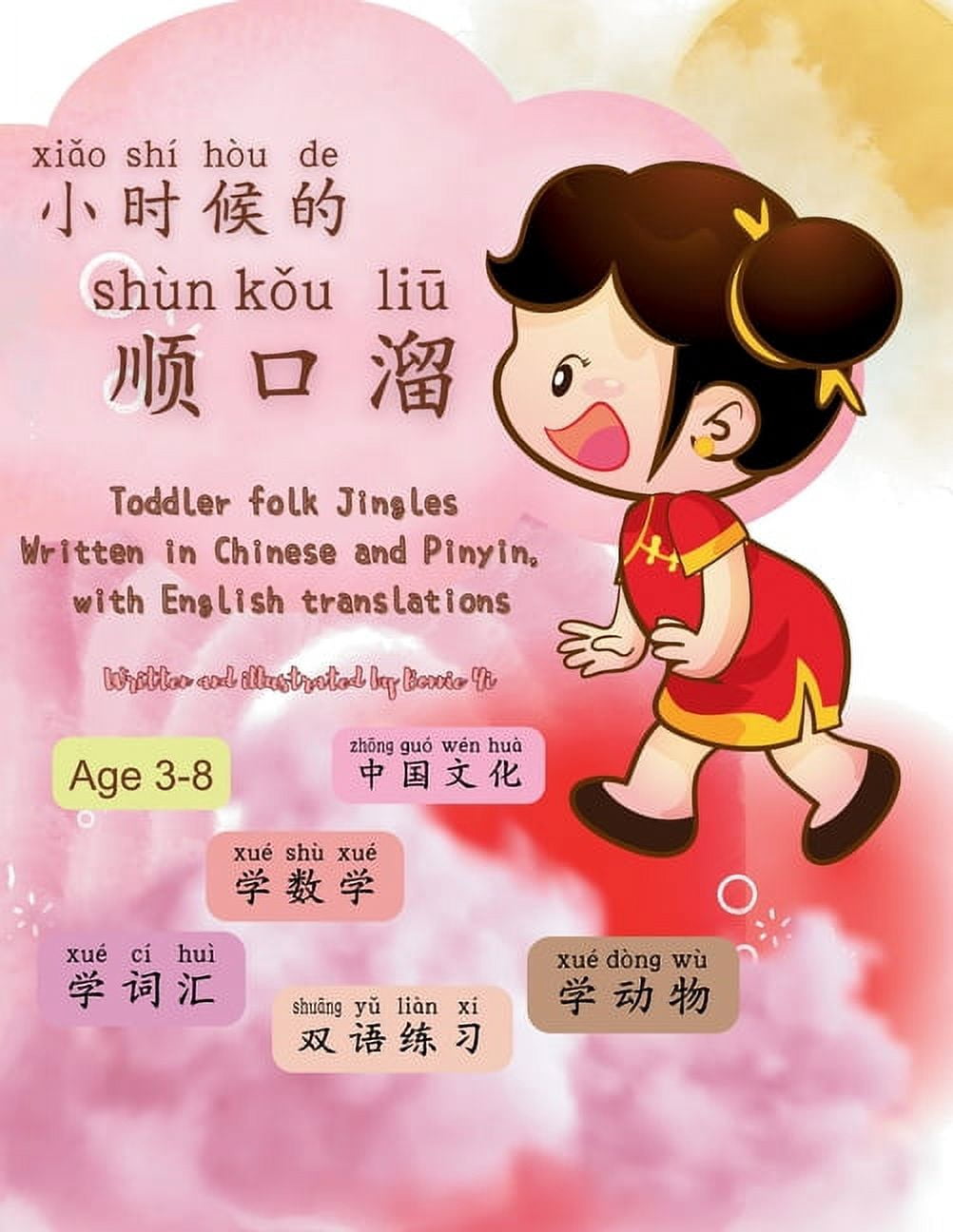 Toddler Jingle Rhymes from China - Mandarin, Pinyin and English ...