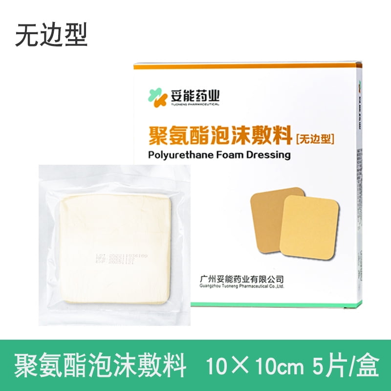 Toeneng Medical Pressure Sores Patch Pressure Sores Patch Silicone Gel ...