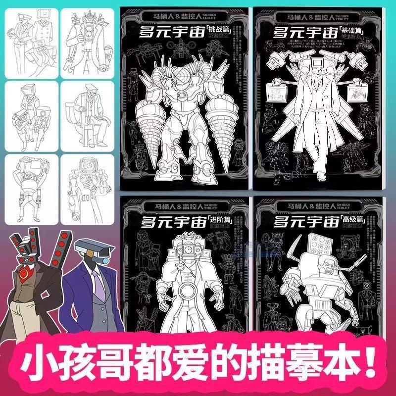 Toilet monitor person tracing this children‘s animation cartoon -drawn ...