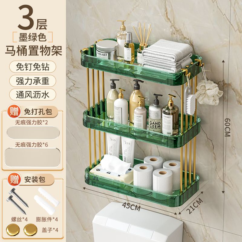 Toilet storage rack above the toilet bathroom washroom wall-mounted ...