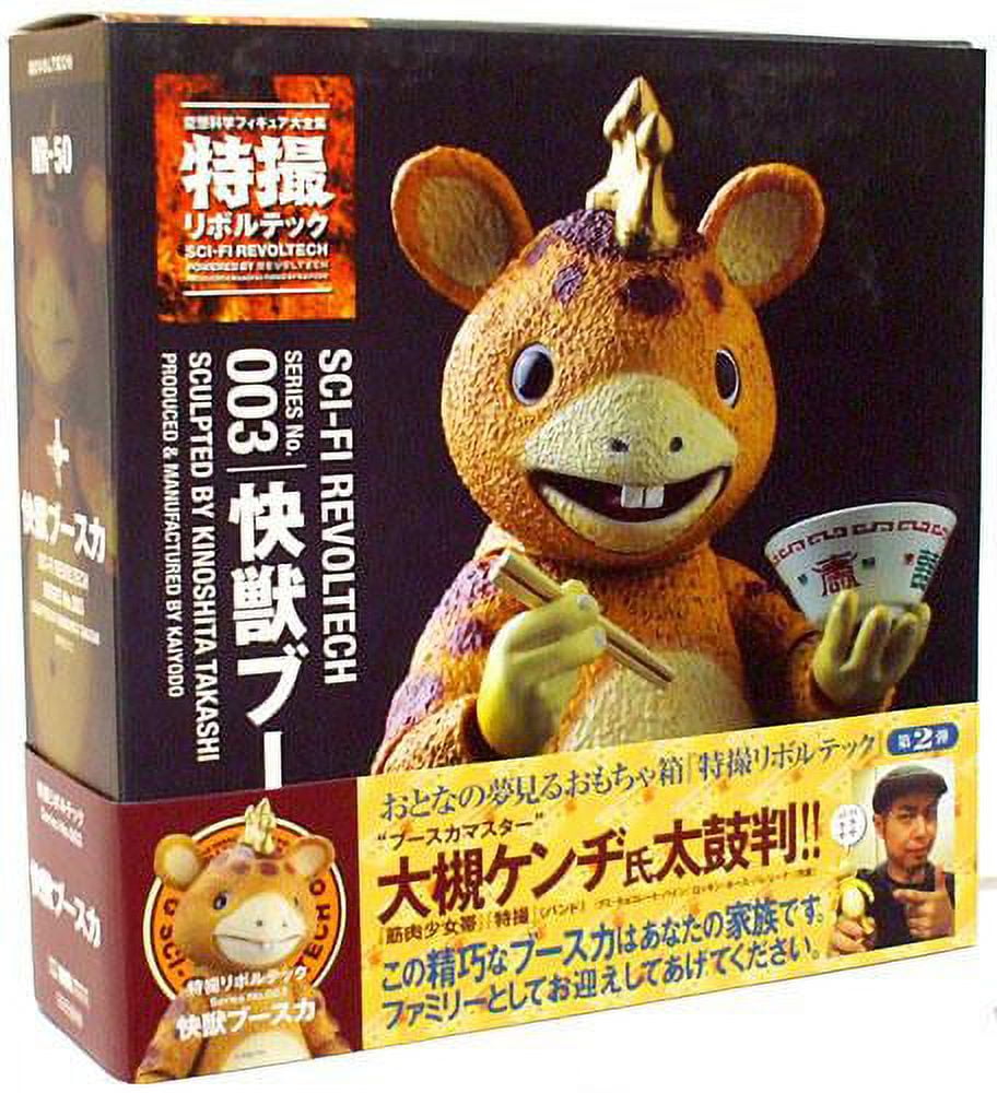 Tokusatsu Sci-Fi Revoltech Booska Action Figure #003 - Walmart.com