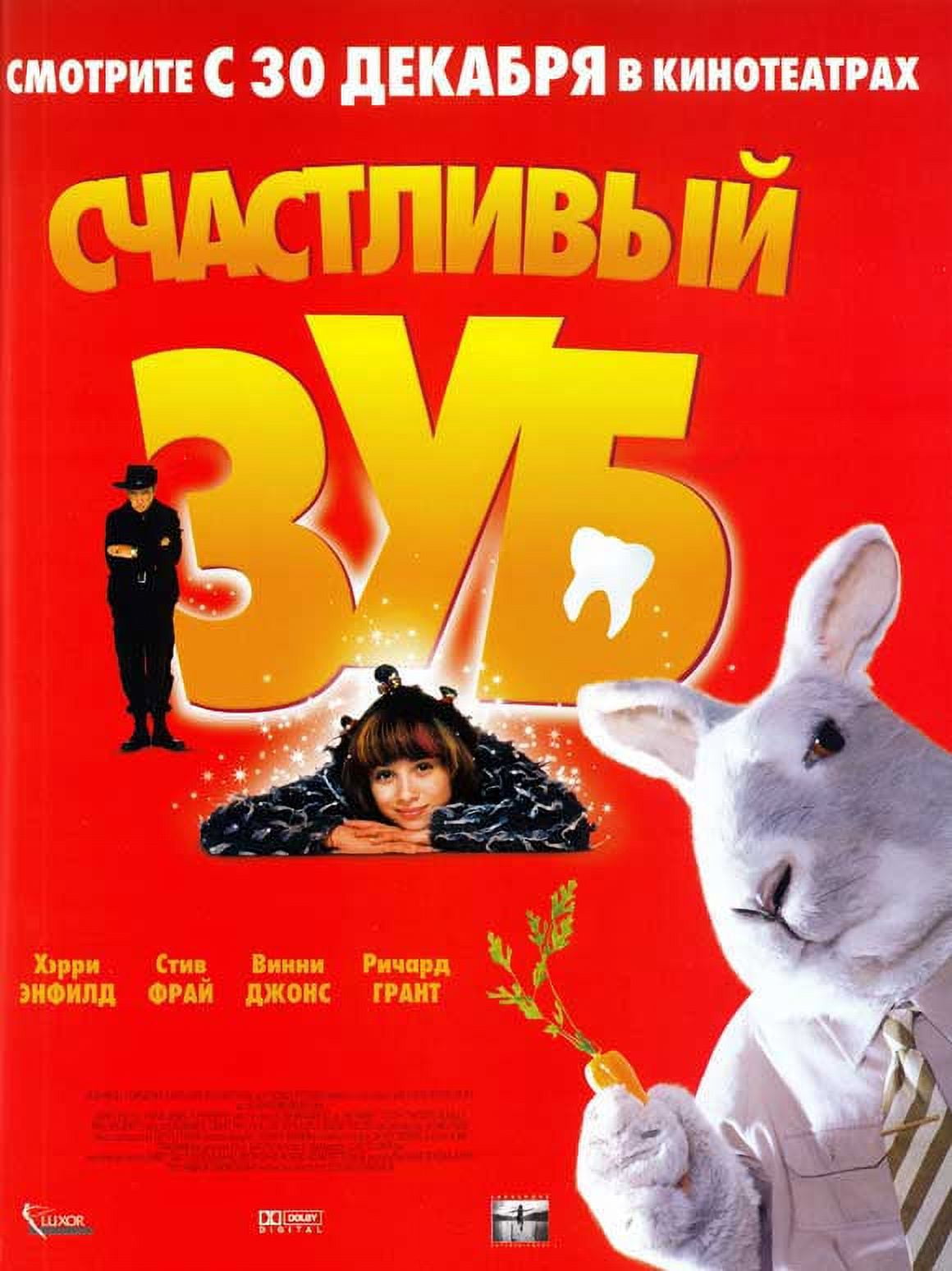 Tooth - movie POSTER (Style A) (11" x 17") (2004) - Walmart.com