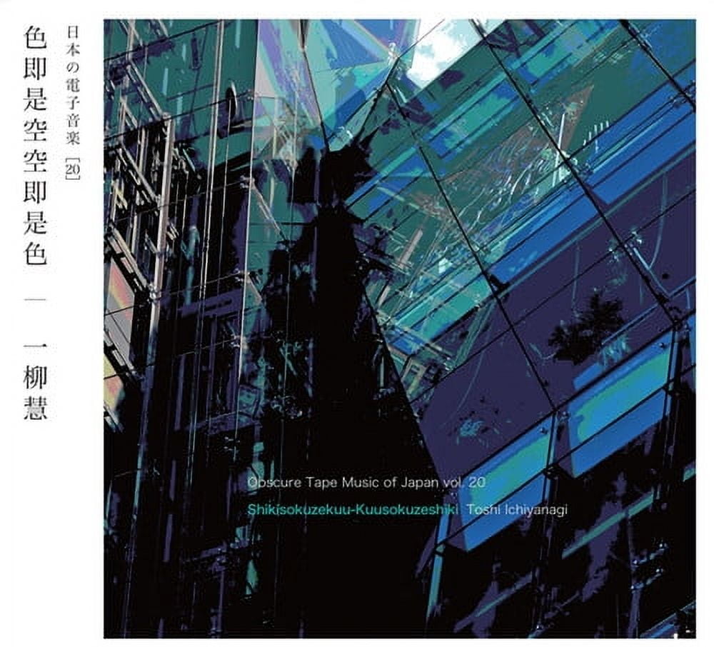 Toshi Ichiyanagi - Shikisokuzekuu-Kuusokuzeshiki - Electronica - CD ...