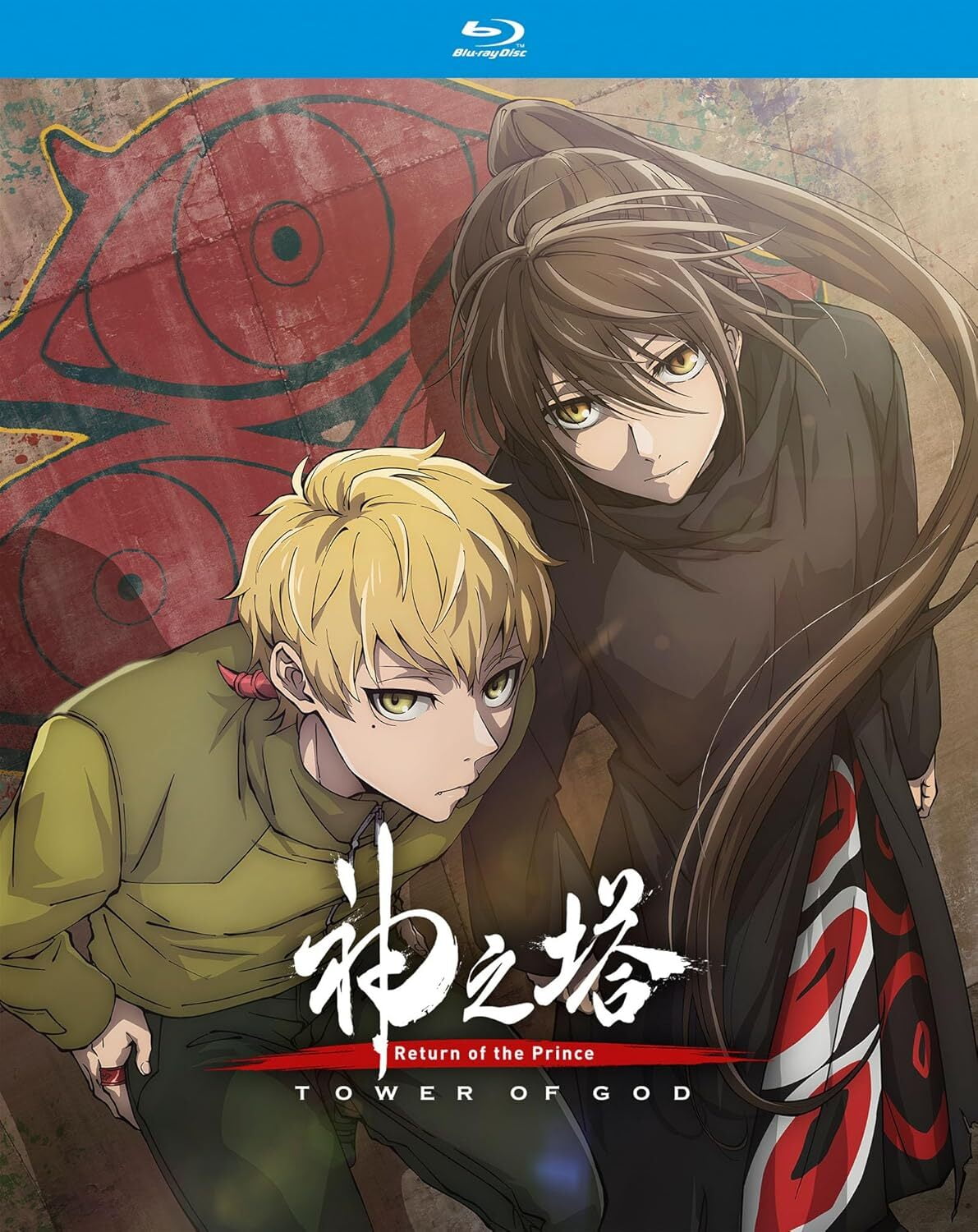 Tower Of God: Return Of The Prince - Season 2 Part 1 - Walmart.com