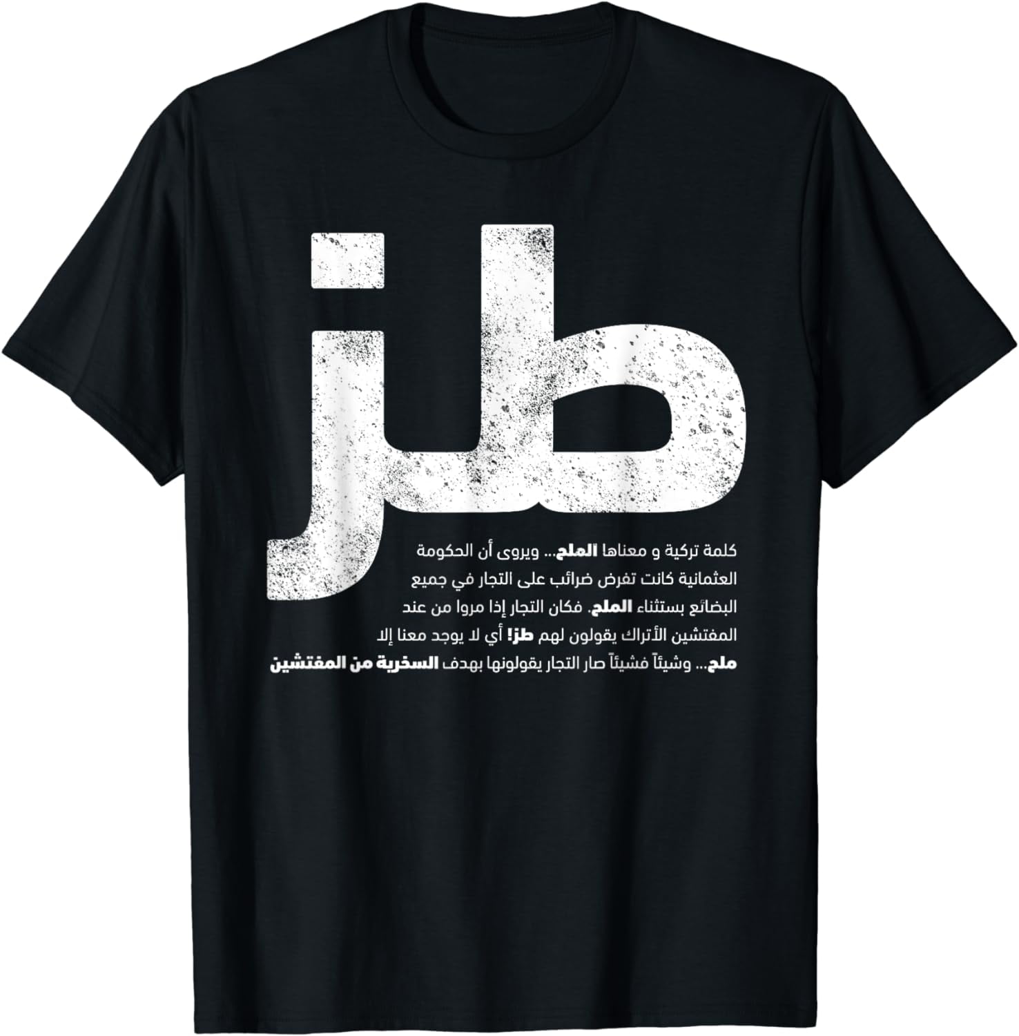 Toz Funny Arabic Writing -Whatever- Sarcastic Arabic Design T-Shirt ...