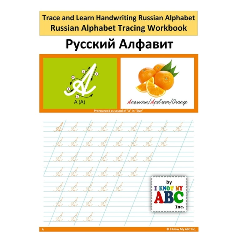 How To Read Russian The Russian Alphabet Russian How To Learn The