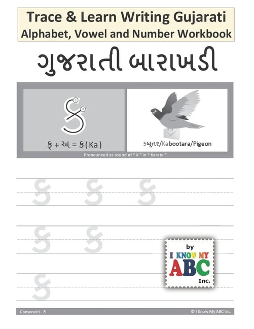 Gujarati Alphabet