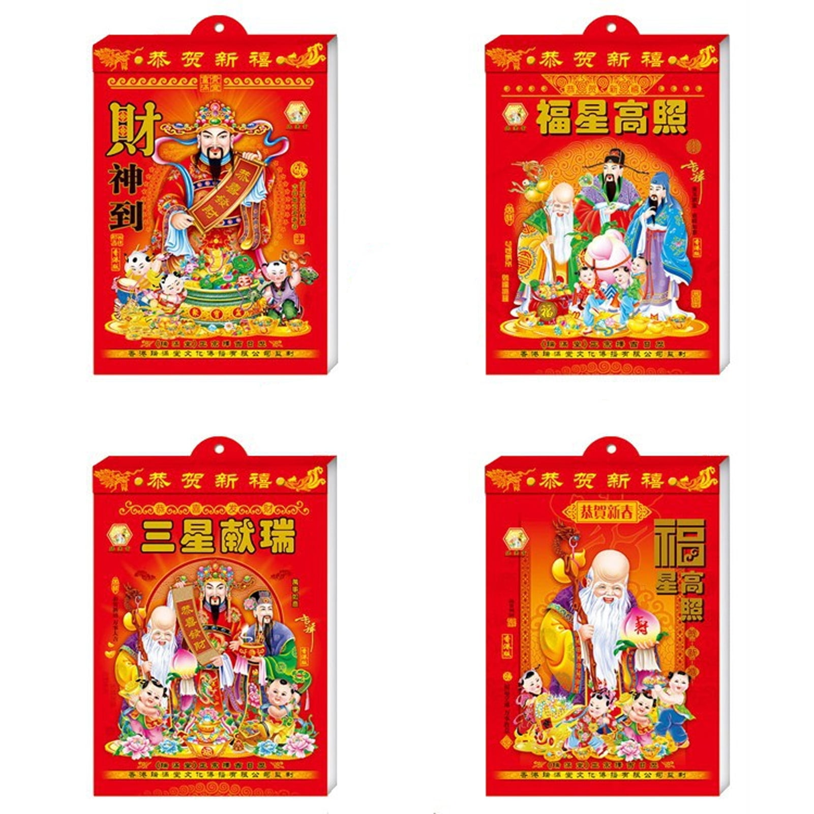 Traditional Calendar Chinese Lunar Calendar 2024 with Exquisite Pattern ...