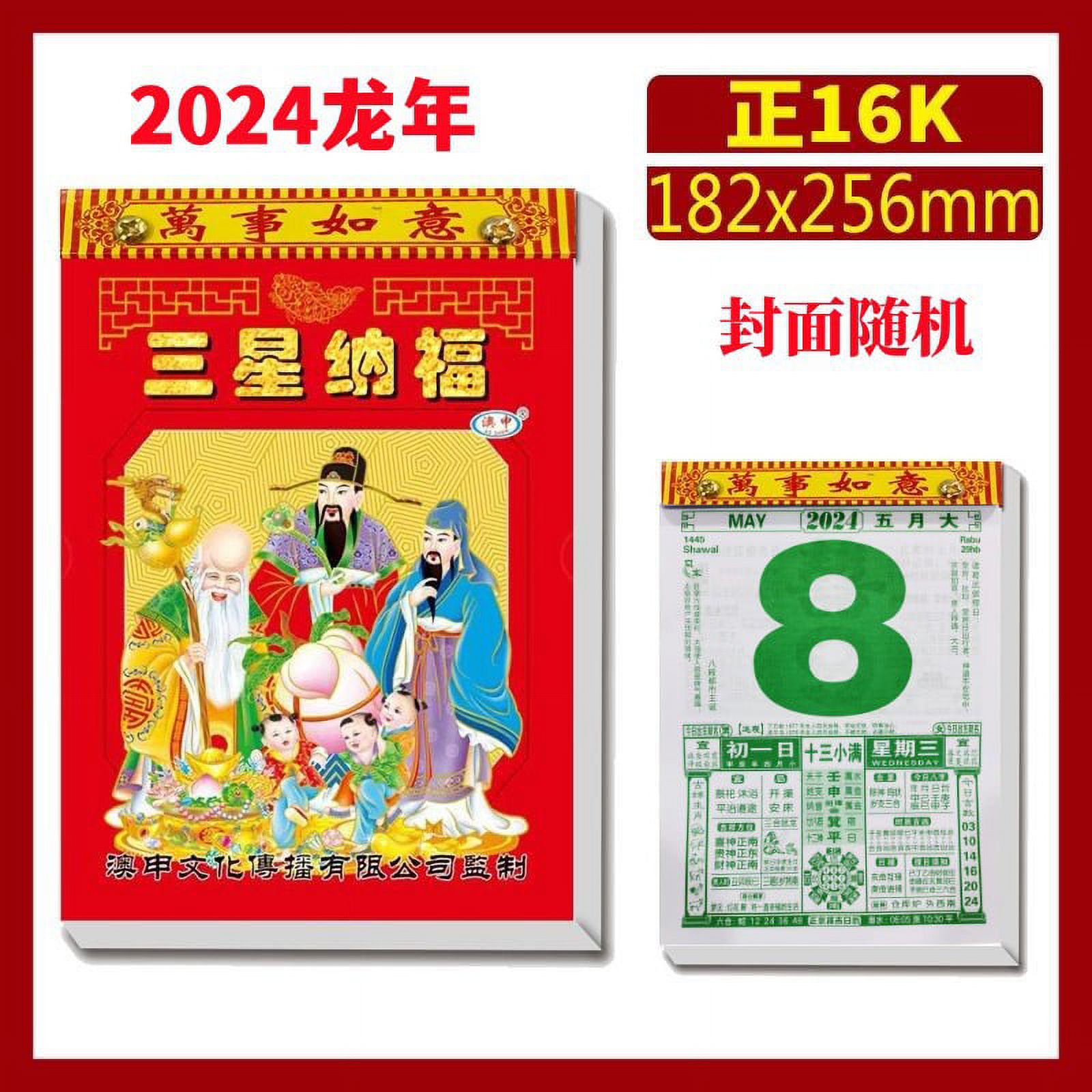 Traditional Calendar Hanging Calendar Wall Tearable Calendar Year of ...