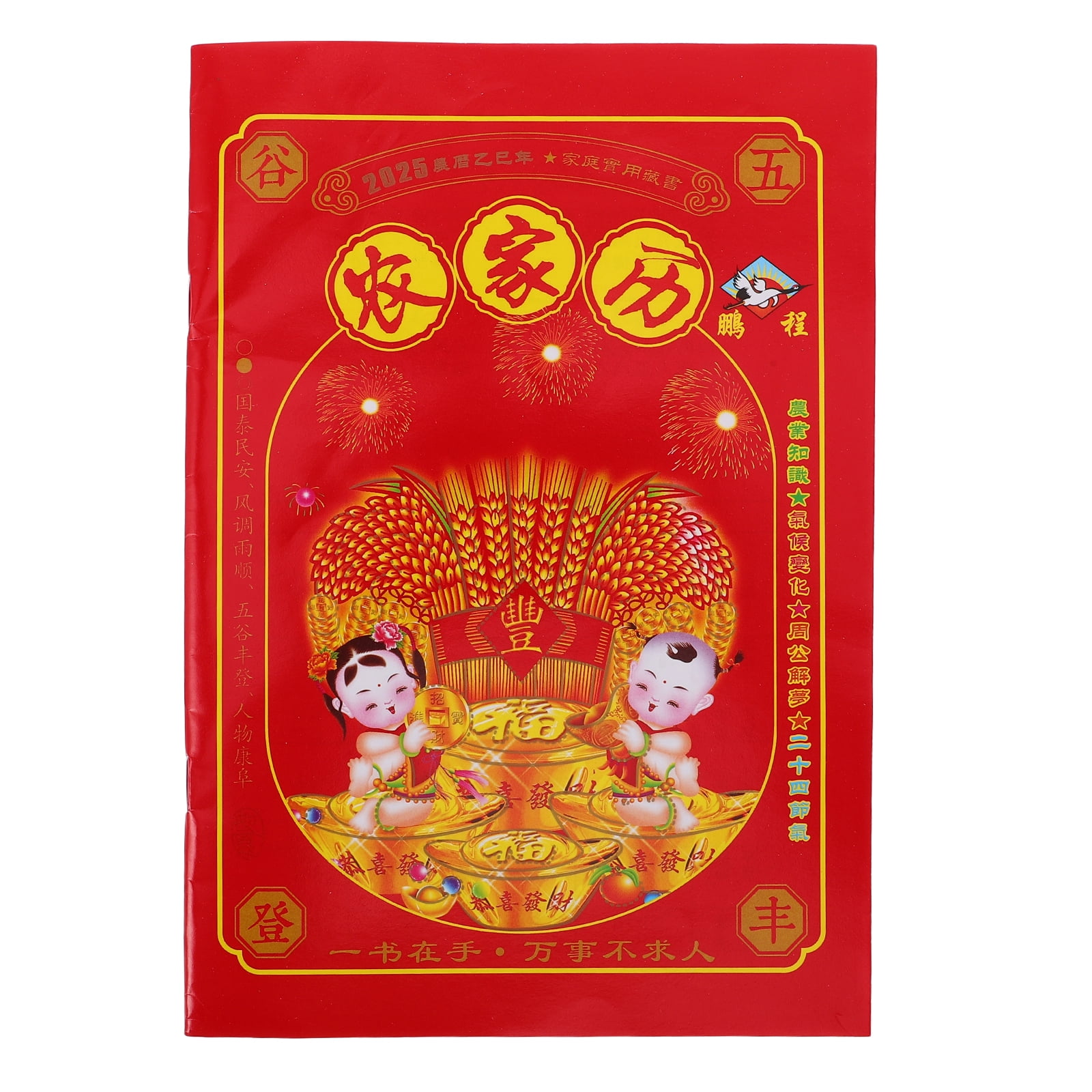 Traditional Chinese Calendar 2025 Year Of The Snake Feng Shui Book ...