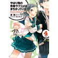 Travel / [Author] My Teen Romantic Comedy Snafu 4 (Paperback) - Walmart.com