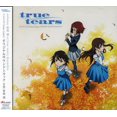 True Tears (CD) - Walmart.com